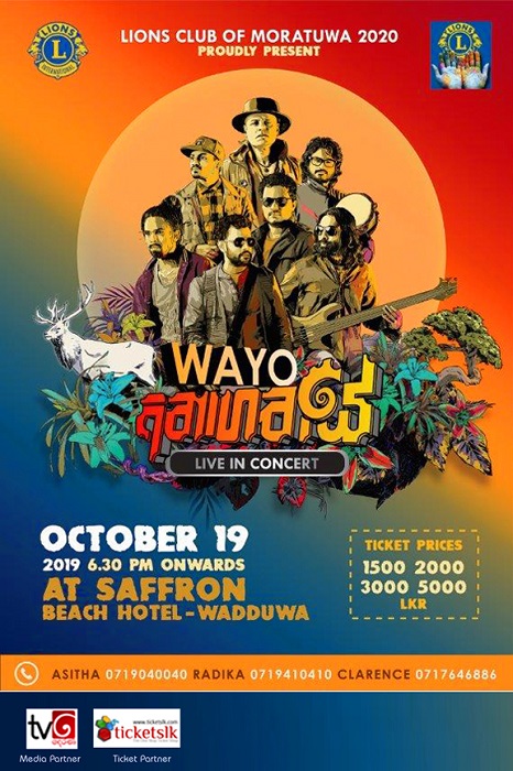 Wayo Anagathaye අනාගතයේ Live in Concert