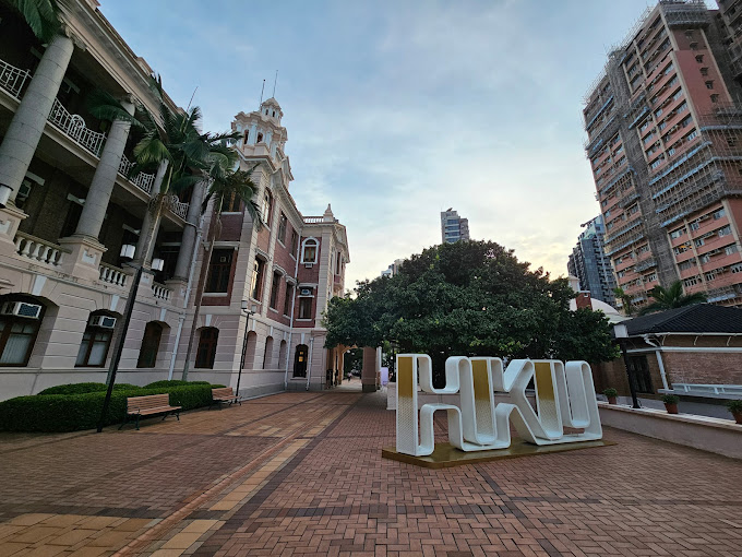 හොංකොං විශ්ව විද්‍යාලය (HKU) ?හොංකොං