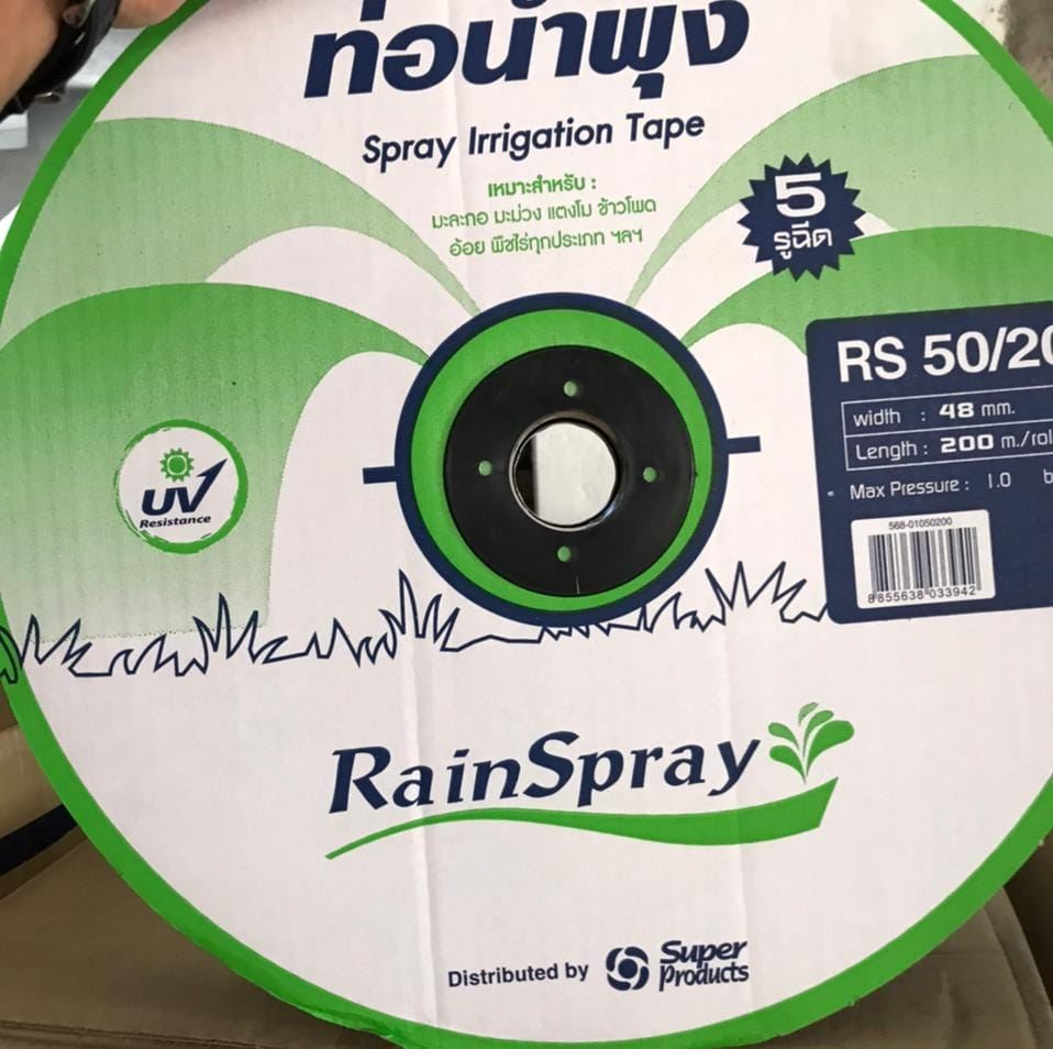 උදයන් ක්ෂුද්‍ර වාරිමාර්ග සහ පද්ධති කෘෂි සේවා